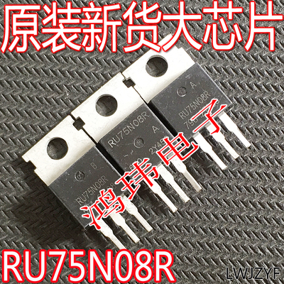 全新进口RU75N08RTO-220