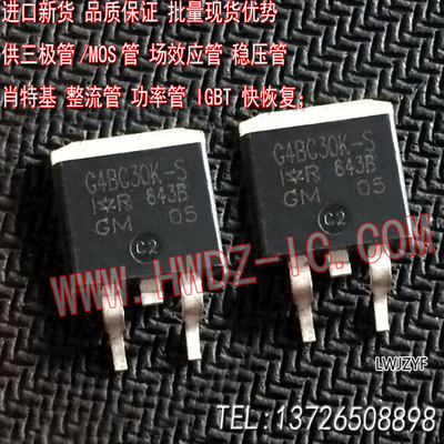 全新进口正品IRG4BC30K-S