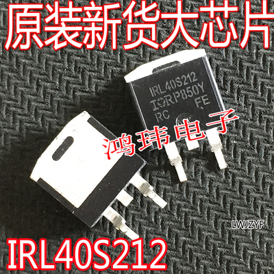 MOS场效应管IRL40S212贴片NPN
