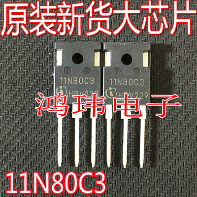 11N80C3TO-247直插MOS场效应管