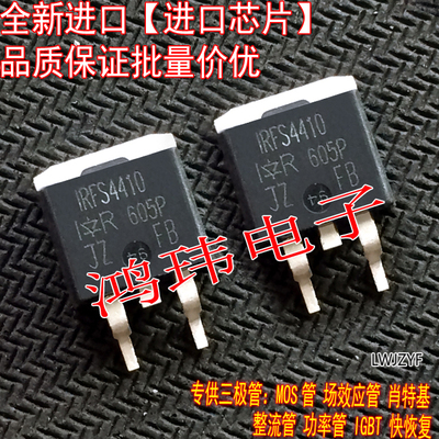 全新进口正品 IRFS4410PBF IRFS4410 FS4410 MOS场效应管品质保