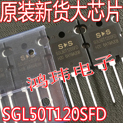 SGL50T120SFD电焊机IGBT管