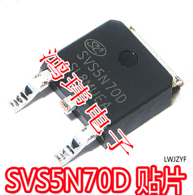 场效应管SVS5N70DTO-252