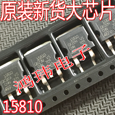 全新进口STB15810BTO-263