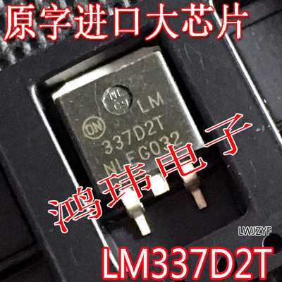 贴片稳压管LM337D2TR4GSOT-263