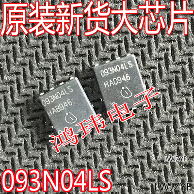 093N04LSQFN贴片大电流低内阻