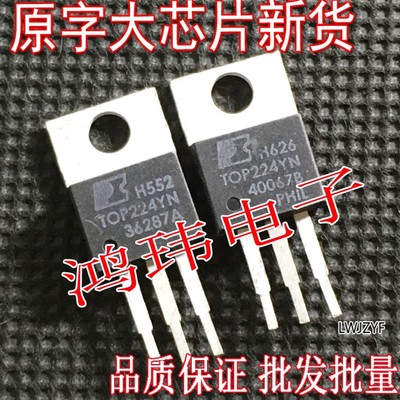 液晶电源TOP224YN直插