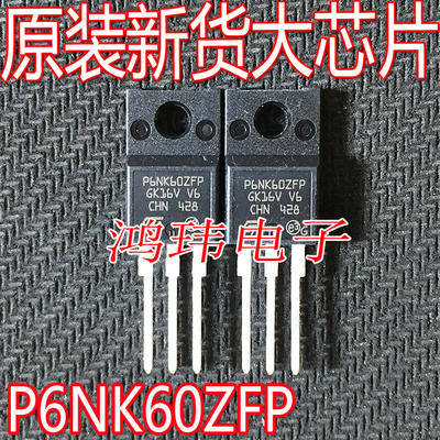P6NK60ZFPTO-220FMOS场效应管