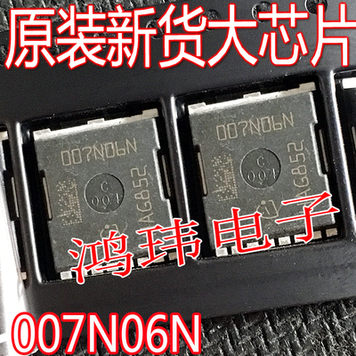 MOSFET场效应管IPT007N06N