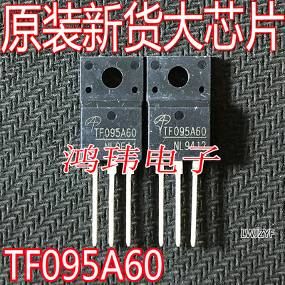 TF095A60TO-220F直插场效应管