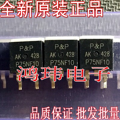 全新原装STP75NF10TO-263