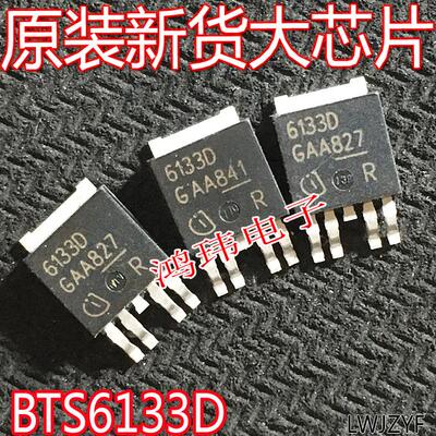 MOSFET汽车芯片BTS6143BTS6133