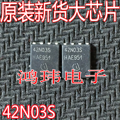 42N03SQFN贴片大电流低内阻MOS管