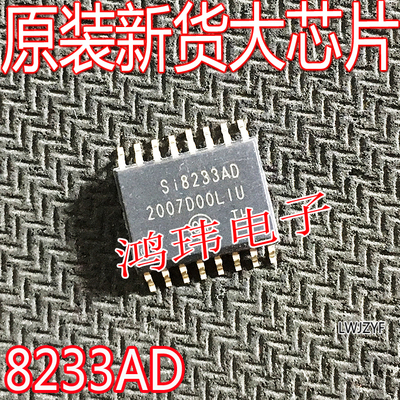 SI8233AD驱动器芯片SOP-16