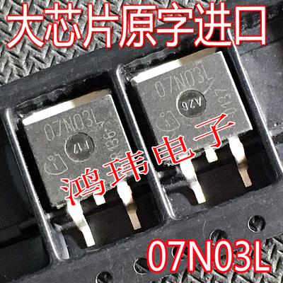 全新进口原装IPB07N03L