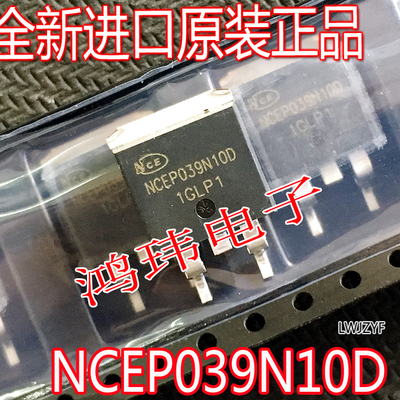 场效应管NCEP039N10D贴片MOS管
