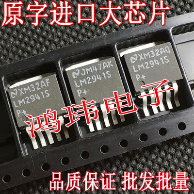 精密稳压器LM2941STO-263