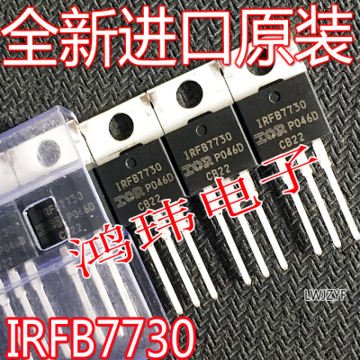 全新进口原装IRFB7730PBF