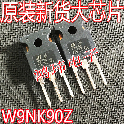 场效应管W9NK90ZMOS管