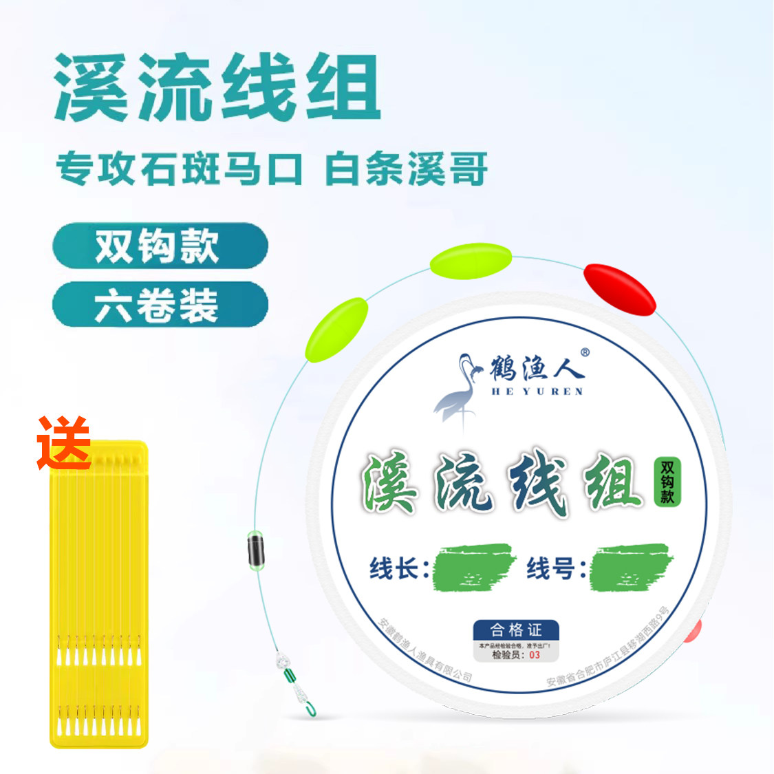 溪流钓线组子线夹双钩小鱼白条专用成品三粒漂免调漂鱼线组套装