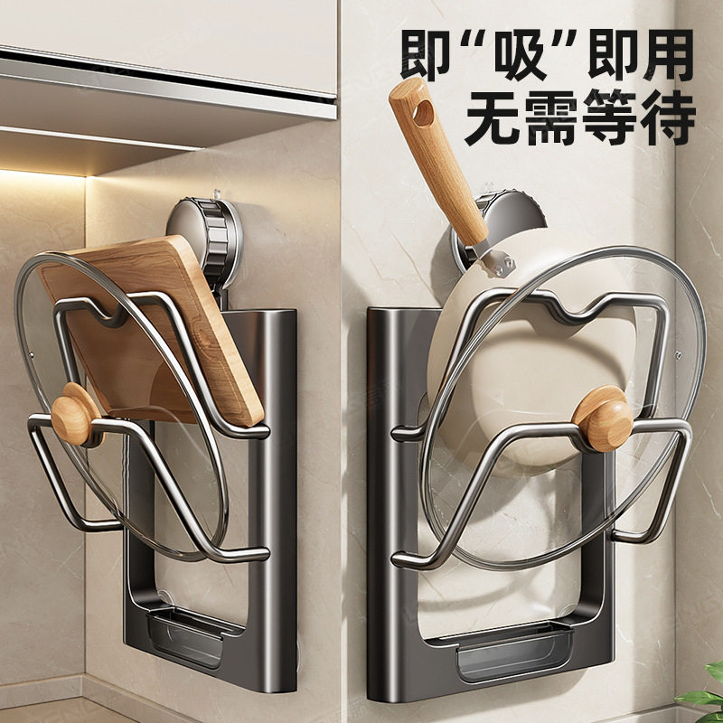 家用厨房强力吸盘锅盖置物架多功能壁挂式免打孔收纳架墙上砧板