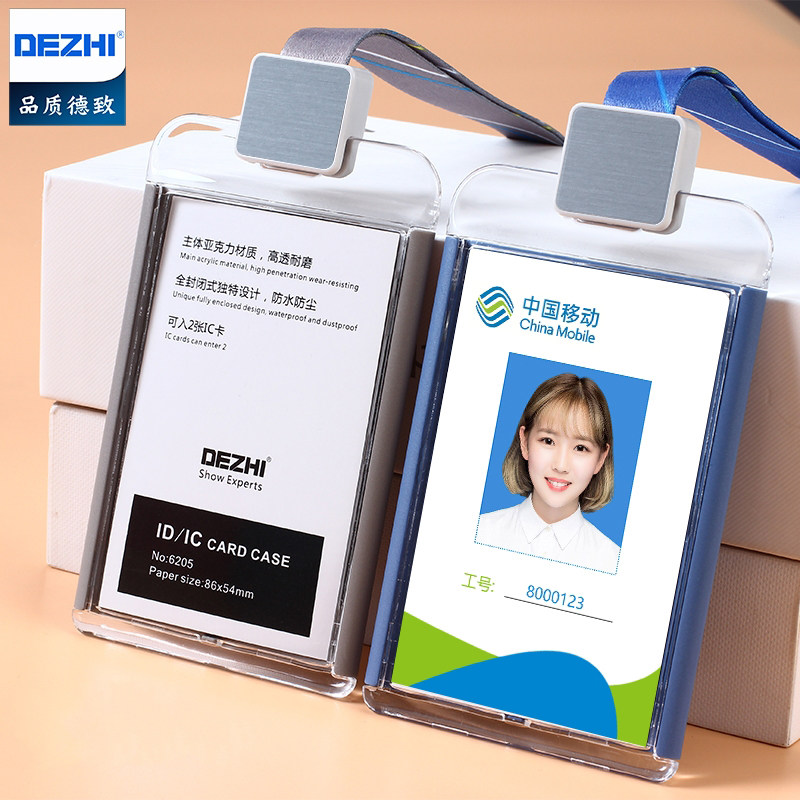 德致工牌吊牌卡套定胸卡套挂绳卡套带挂绳学生套公交卡校卡保护套
