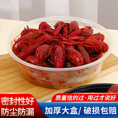 4000/6000一次性打包盒加厚圆形外卖龙虾火锅酸菜鱼超大餐盒饭盒