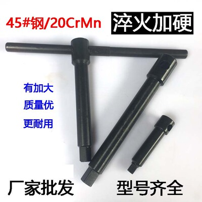 卡盘扳手四方头厂家直销加长加粗