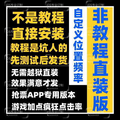 苹果连点器软件脚本 连点器iOS 手机连点器脚本 变速器手机变速齿