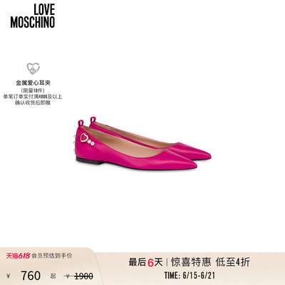 LoveMoschino芭蕾舞鞋