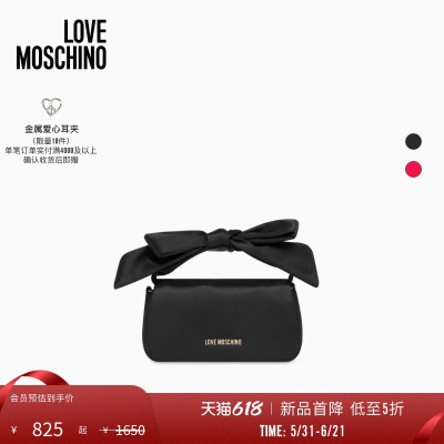 【新品首降】Love Moschino 2026早春女士字母徽标蝴蝶结手提包