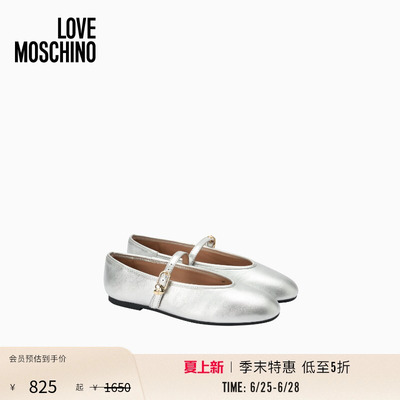 【季末特惠】Love Moschino26春夏皮面玛丽珍芭蕾鞋