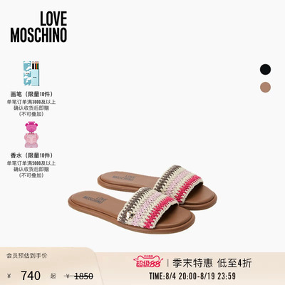 【季末特惠】Love Moschino2026春夏 女士 撞色针织鞋面拖鞋