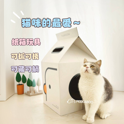 PURROOM小鸡牛奶盒子猫抓板猫窝猫咪猫玩具瓦楞纸箱猫房子磨爪器