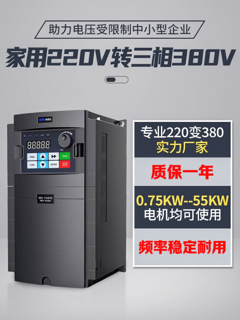 三相380V高性能矢量重载变频器4/5.5/7.5/11/15KW异步电机调速器