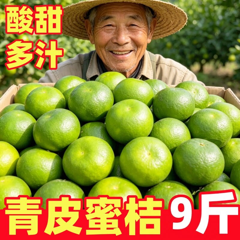 云南蜜橘桔子9斤早熟无籽新鲜橘子孕妇水果整箱包邮当季青皮柑橘