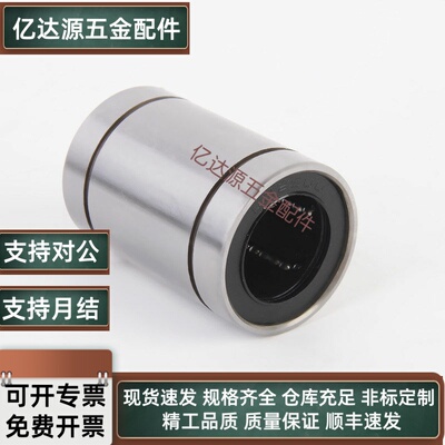 MYT美亚特精密直线运动轴承 加长LM6 8 10 12 16 20 25 30 40LUU