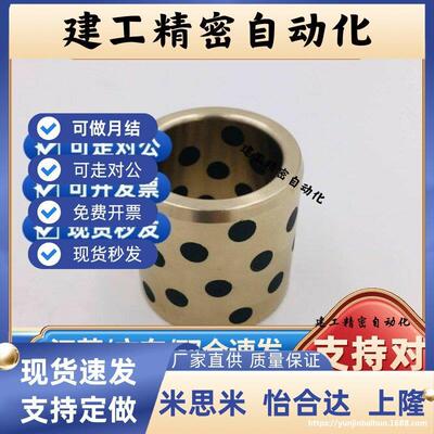 无油衬套 铜合金标准型 OFK01-d30/d40/d50/d80-L50/L60/L70/L80