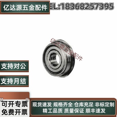 FL676ZZ/FL686ZZ/FL696ZZ/FL606ZZ/FL626Z小径带法兰滚珠深沟轴承