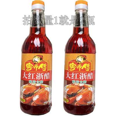 17元2瓶 新日期粤师傅正宗大红浙醋620ml 泡菜萝卜烤鸭食用