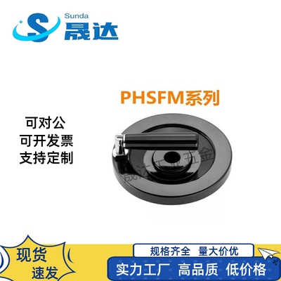 C-PHSM100/125上隆胶木塑料HWLE-80/122/158背波手轮10-12-14/16