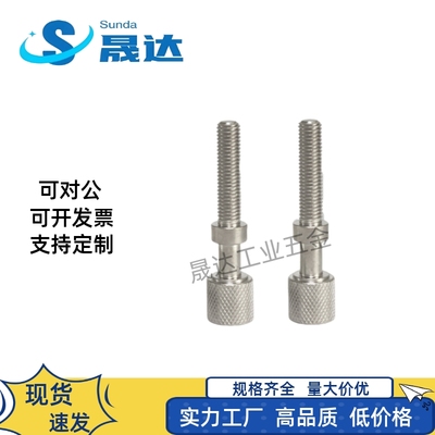 SUS304调整螺栓内六角孔