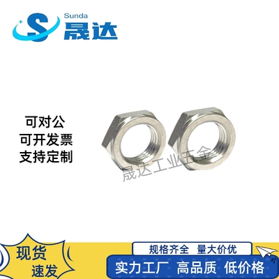 细牙配套螺母调整螺丝锁