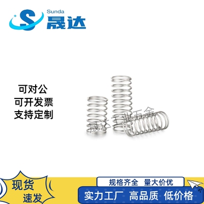 替代YFWR YFWF YFWT YFUR YFUF YFUT-D18 20 23 25压缩弹簧