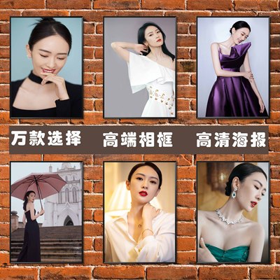 童瑶美女明星写真照片海