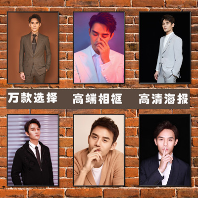 王凯大海报欢乐颂墙贴壁