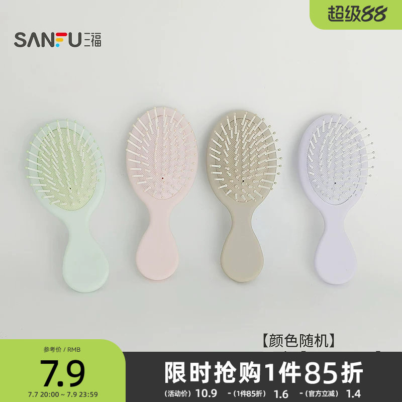 秀色物语迷你气垫按摩梳子化妆梳 504211