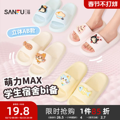 三福拖鞋女款室内家居浴室洗澡eva防臭防滑踩屎感可爱小狗凉拖鞋