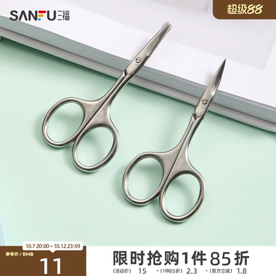 XAB不锈钢修眉工具美容剪 478668