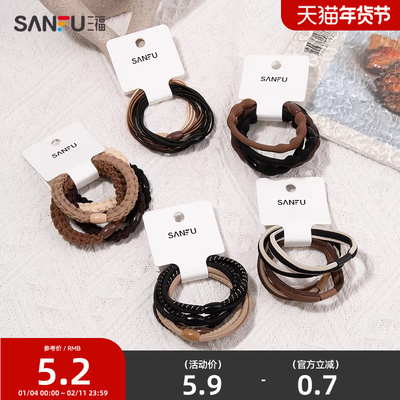 三福大众边橡筋一组 简约气质高马尾头饰发绳发圈发束835207
